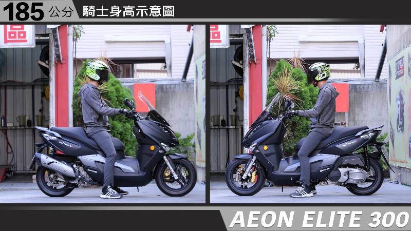 ELITE 300 - Bike IN 機車資訊網