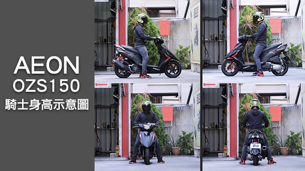 OZS 150 - Bike IN 機車資訊網
