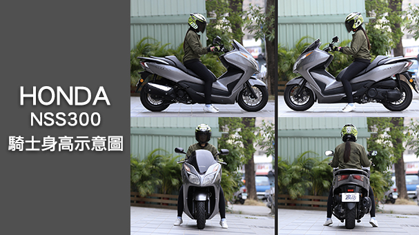 NSS 300 - Bike IN 機車資訊網