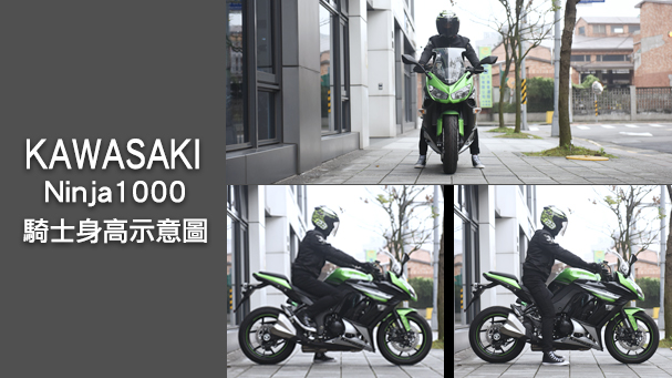 Ninja 1000 - Bike IN 機車資訊網