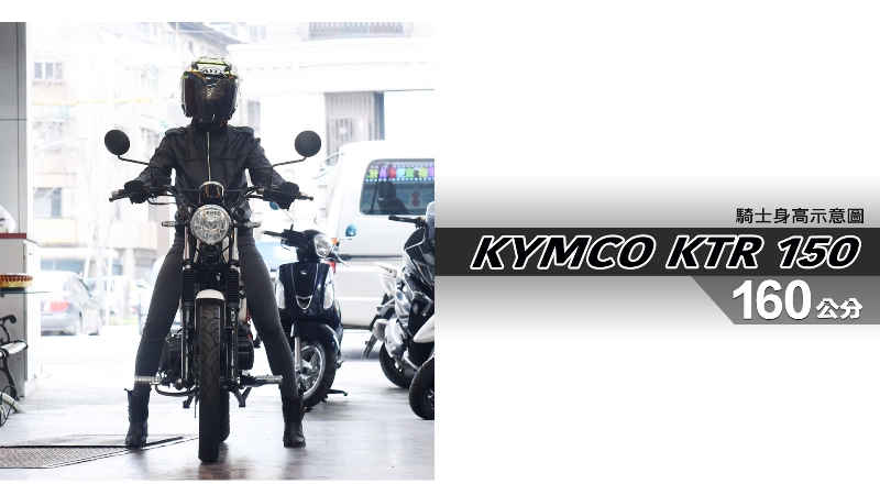KTR 150 - Bike IN 機車資訊網