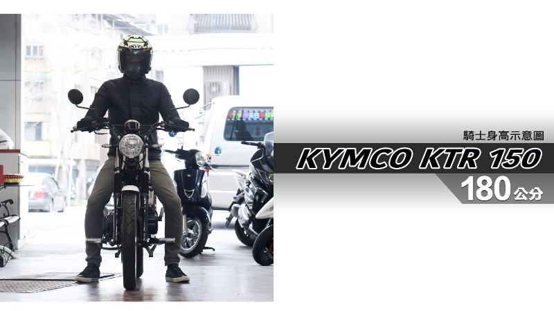 KTR 150 - Bike IN 機車資訊網