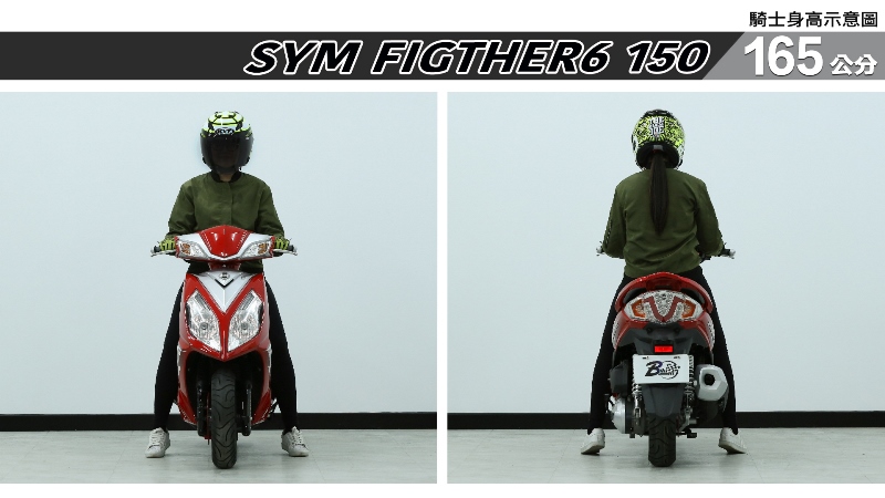 Fighter 6 150 - Bike IN 機車資訊網