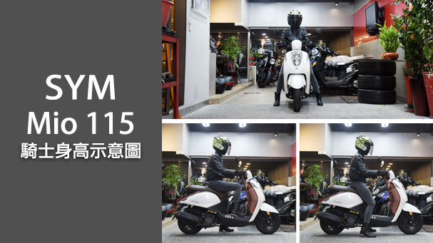 Mio 115 - Bike IN 機車資訊網