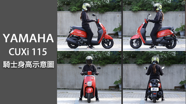 CUXi 115 - Bike IN 機車資訊網