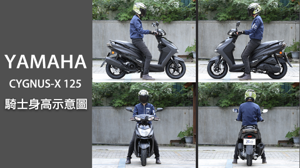 CYGNUS-X - Bike IN 機車資訊網